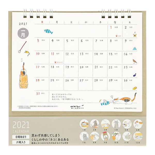 Index of /images/pcstore/midori/2021/desktop