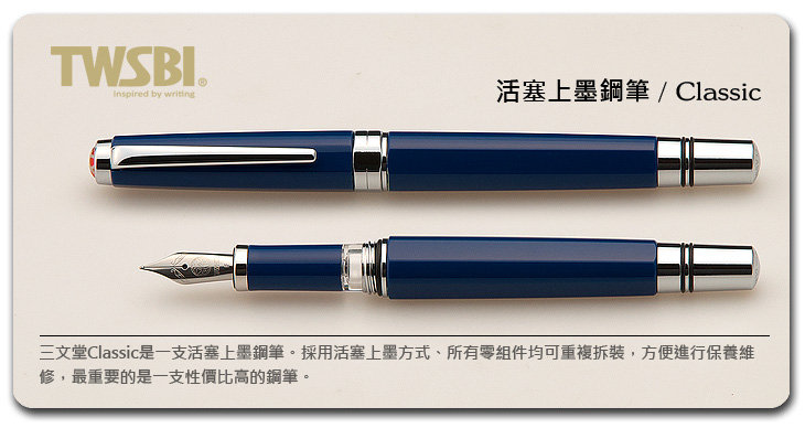 Index of /images/pcstore/twsbi